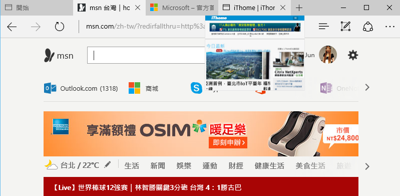 微軟正式推出Windows 10 TH2改版，Skype App終於歸隊！ | iThome